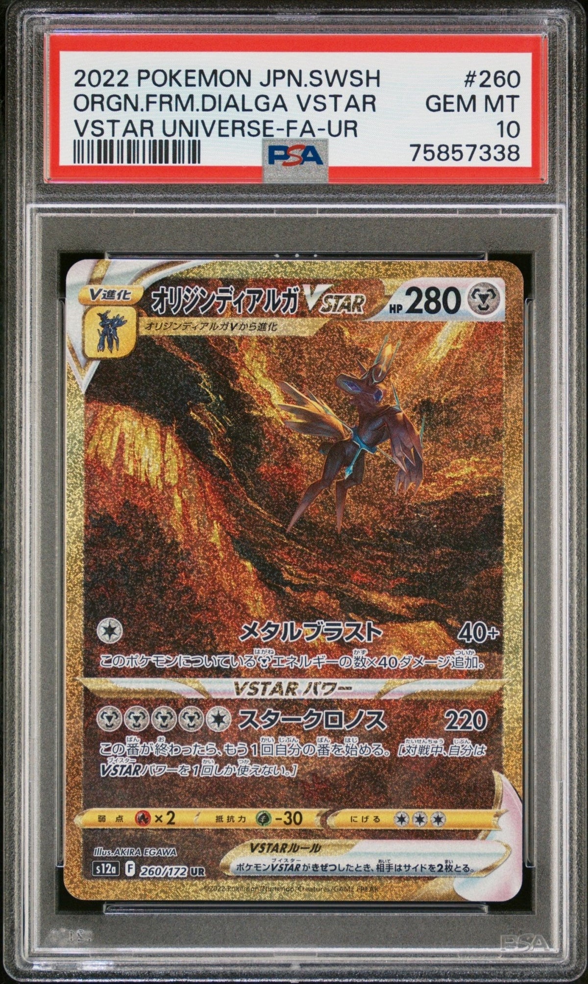 2022 Pokemon Japanese Dialga VSTAR Vstar Universe 260/172 - PSA 10– JapanResell