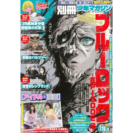 Bessatsu Shonen Magazine 1, 2025 (Blue Lock - Episode Nagi) (Précomman ...