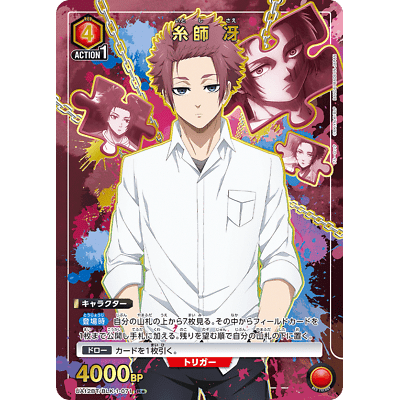 Union Arena Blue Lock Sae Itoshi UA12BT/BLK-1-071 Card– JapanResell