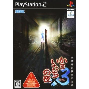 Kamaitachi no Yoru 3 Banshee's Last Cry 3 – Thriller PS2– JapanResell