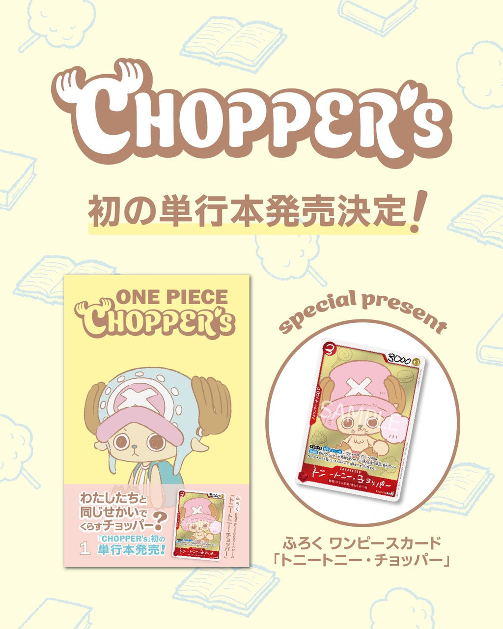 ONE PIECE CHOPPER’s 1 (Carte PROMO One Piece Card Game Chopper) (Préco ...
