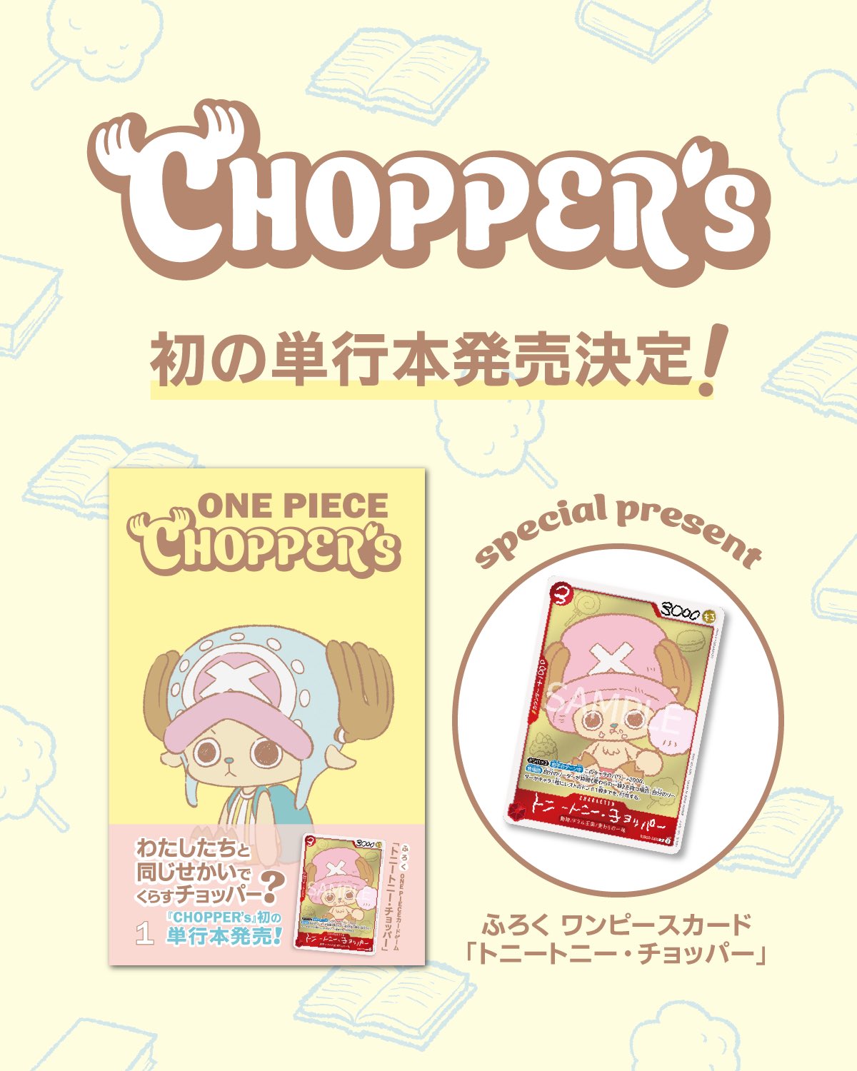ONE PIECE CHOPPER’s 1 (Carte PROMO One Piece Card Game Chopper) (Préco ...