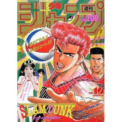 Weekly Shonen Jump 16, 1991 (Slam Dunk)– JapanResell