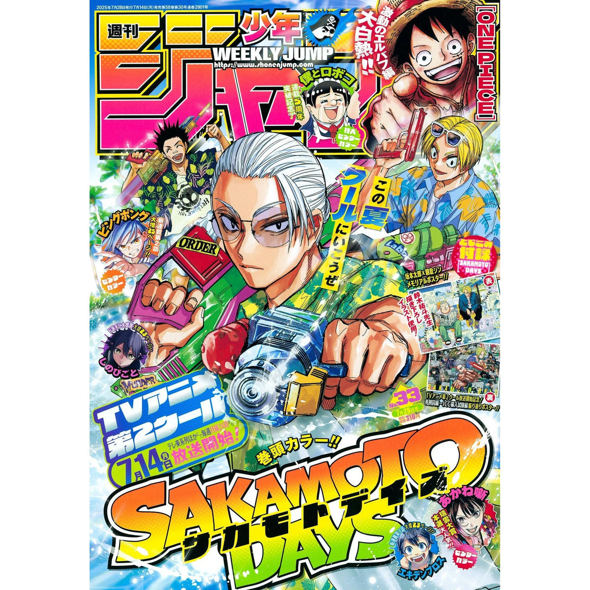 Weekly Shōnen Jump– JapanResell