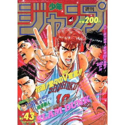 Weekly Shonen Jump 43 1992 (SLAM DUNK)– JapanResell