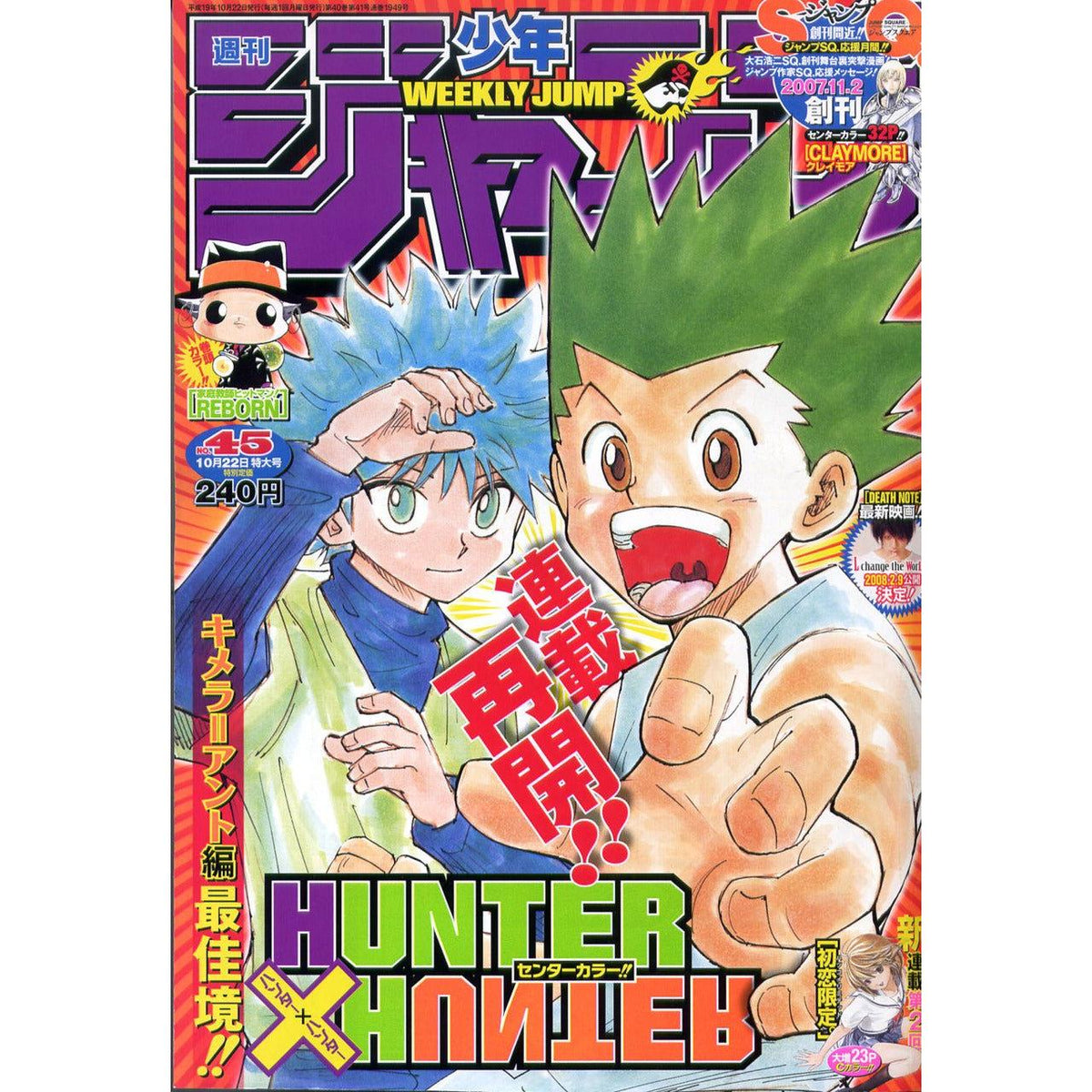 Weekly Shonen Jump 45, 2007 (Hunter x Hunter)(Précommande)– JapanResell